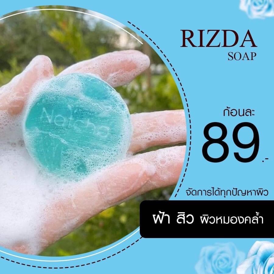 [12แถม4] สบู่ริซด้า Natcha Rizda Soap 30 g. สบู่ริซด้าของแท้ สบู่สลายฝ้ากระ สบู่หน้าใส ณัชชา ริ ...