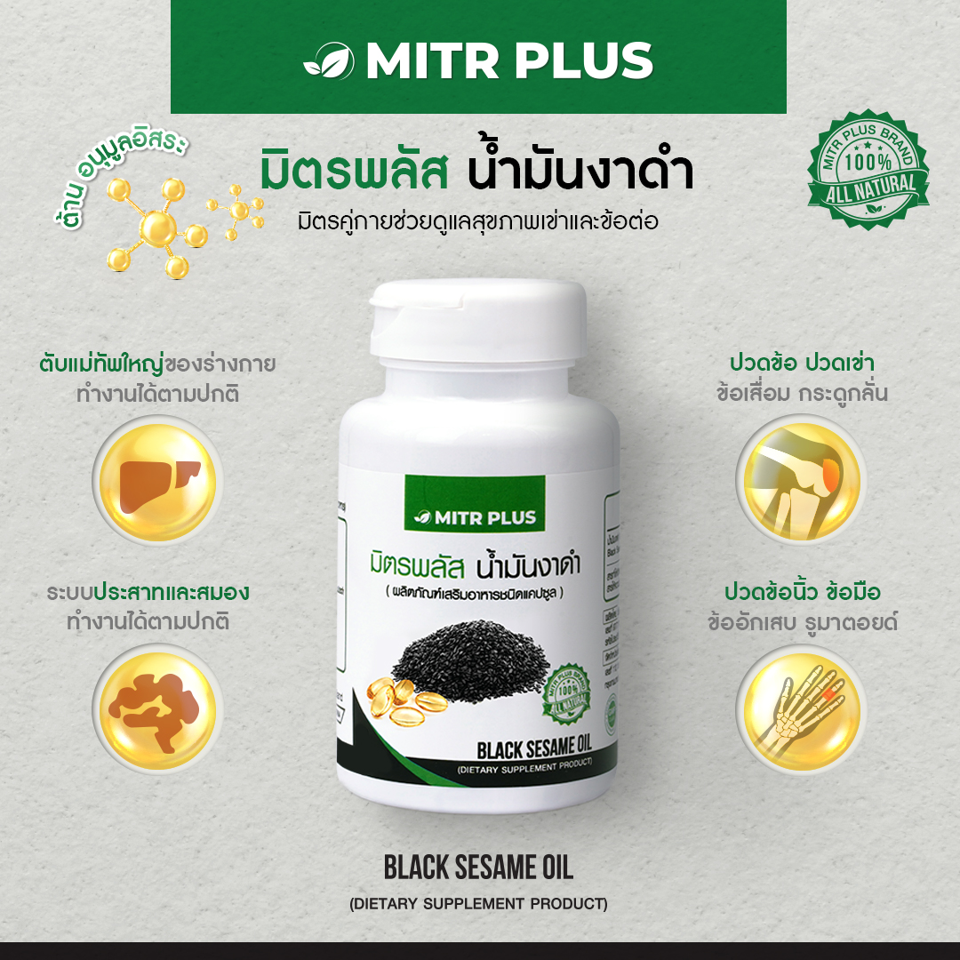 强骨力 TRANKAL มี 100 เเคปซูล อาหารเสริมเพื่อสุขภาพเเก้ปวดขา ปวดเข่า ปวด ...