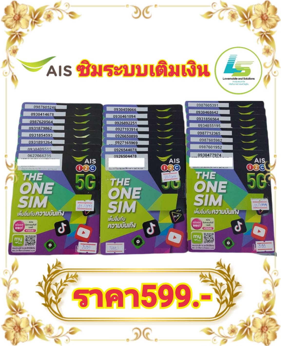 รายการ 97+ ภาพพื้นหลัง เปลี่ยนเลขบัตรประชาชน ลงทะเบียนซิม Ais คมชัด