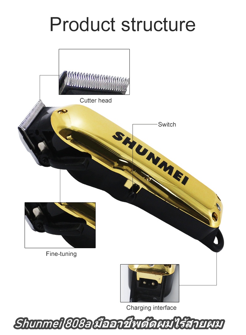 Shunmei 808a มืออาชีพตัดผมไร้สาย 6500-7000 รอบต่อนาที ปรับก้านตัดได้ กำลัง20 วัตต์ 1 9 8 - Love ...