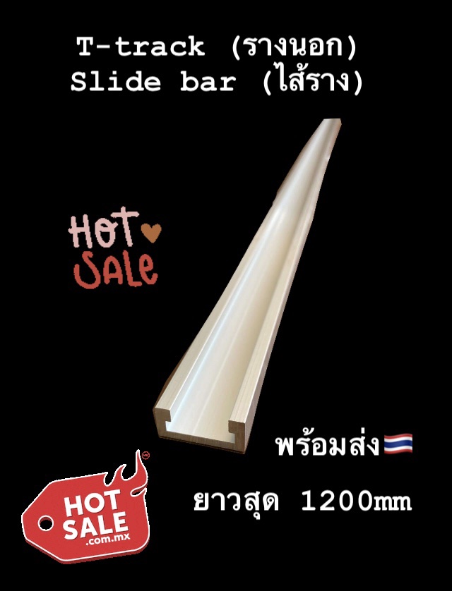 T-track ยาวสุด 120m. กว้าง30mm หลายความยาว รางสไลด์สำหรับงานไม้ T-slot ...
