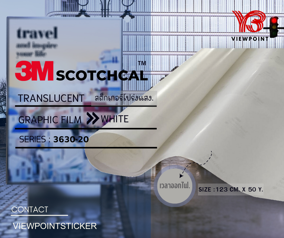 #สติ๊กเกอร์โปร่งแสง 3M Series 3630-3M Translucent Graphic Films) ขนาด ...