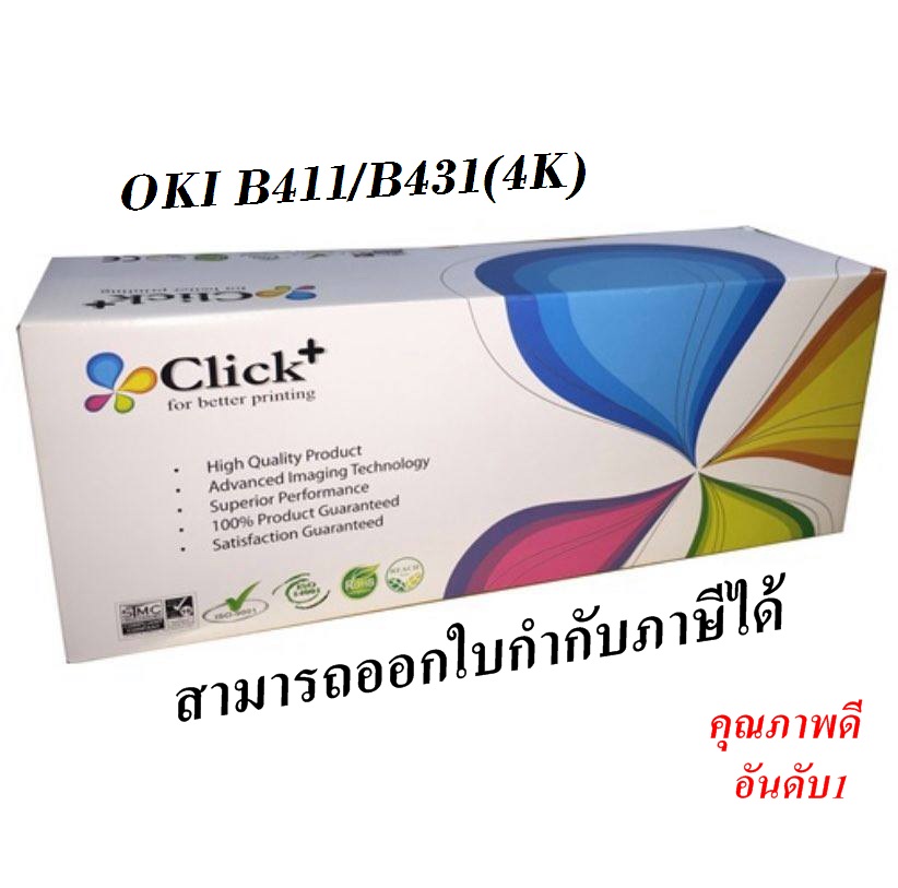 OKI B411 / B431 Click+ (4k) ดำ สำหรับปริ้นเตอร์ Okidata B411/B431dn ...