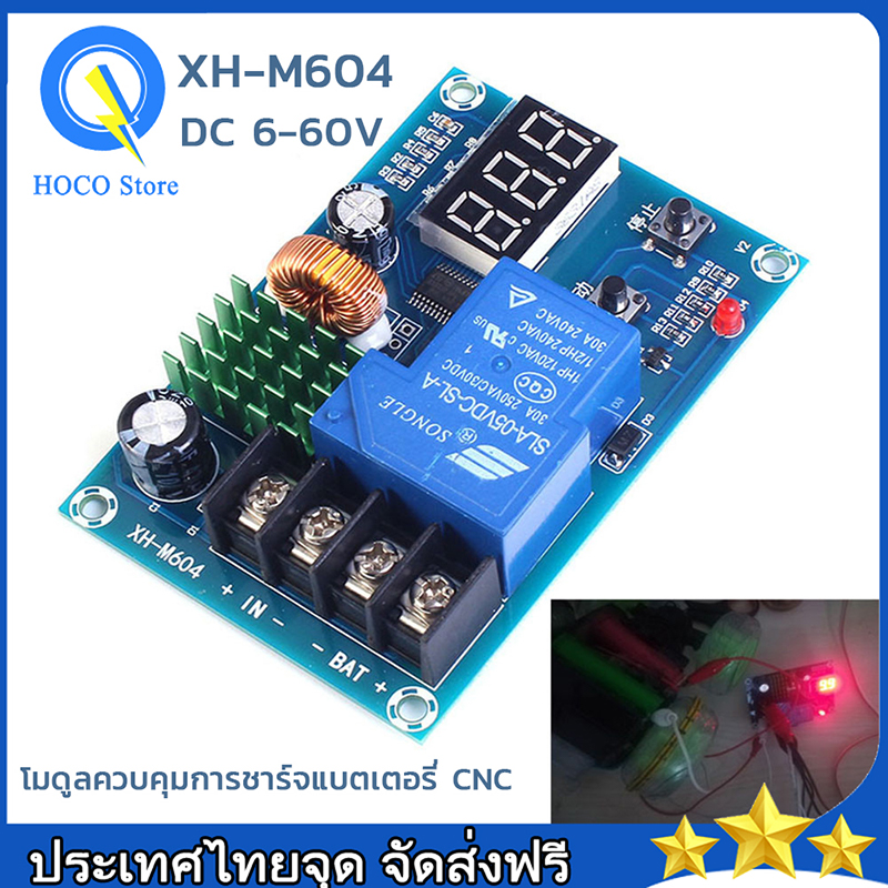 XH-M604 โมดูลควบคุมการชาร์จแบตเตอรี่ 6-60V แบตเตอรี่ขนาด ต่ำตัดเต็มต่อ แรงดันช่วง โมดูลป้องกัน ...