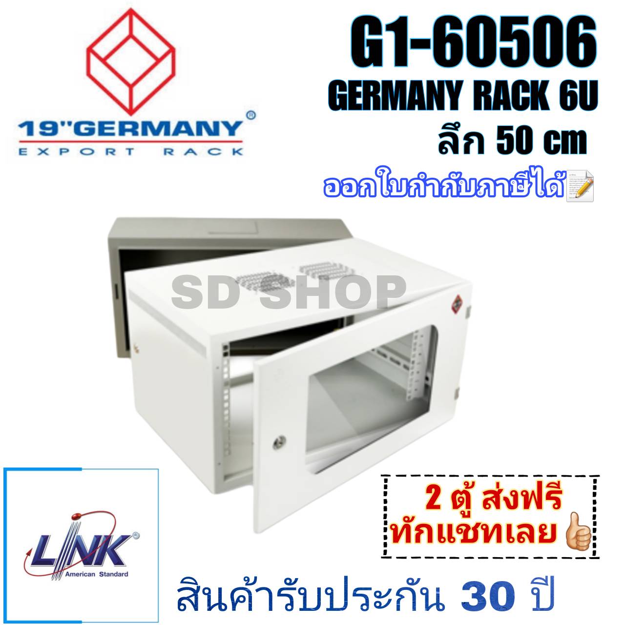 G1-60506 19” GERMAN WALL RACK 6U ตู้ Rack 6U ลึก 50 ซม | Lazada.co.th