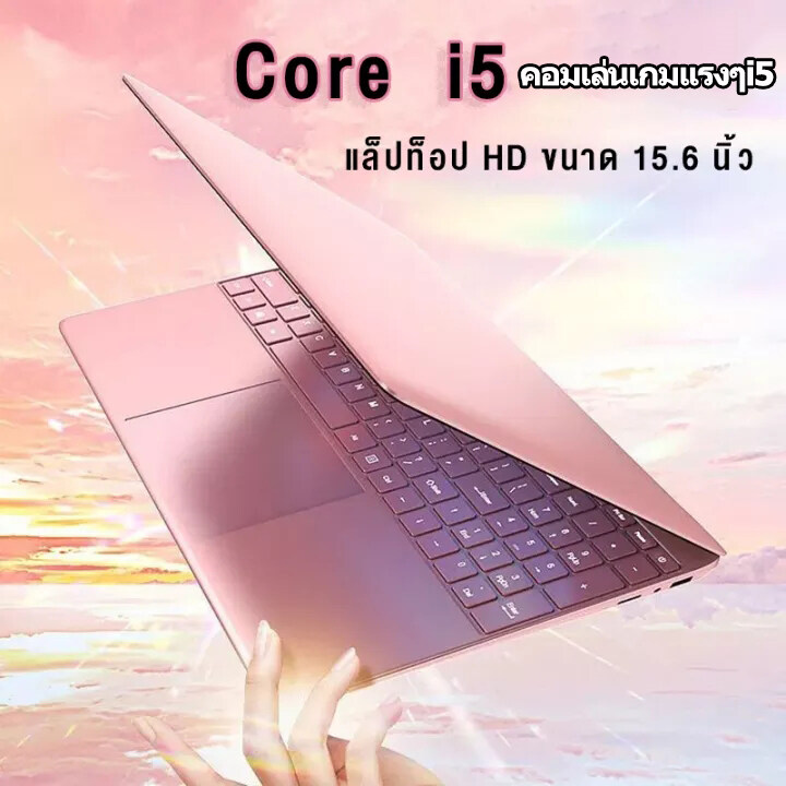 Rose gold Core i5 rose gold RAM 8GB SSD 128GB/256GB โน๊ตบุ๊คมือ 1 เกม ...