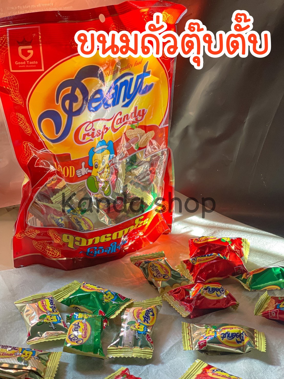 ขนมถั่วตุ๊บตั๊บพม่า Peanut Crisp Candy 1 ห่อ บรรจุ 35 ชิ้น /ห่อ ...