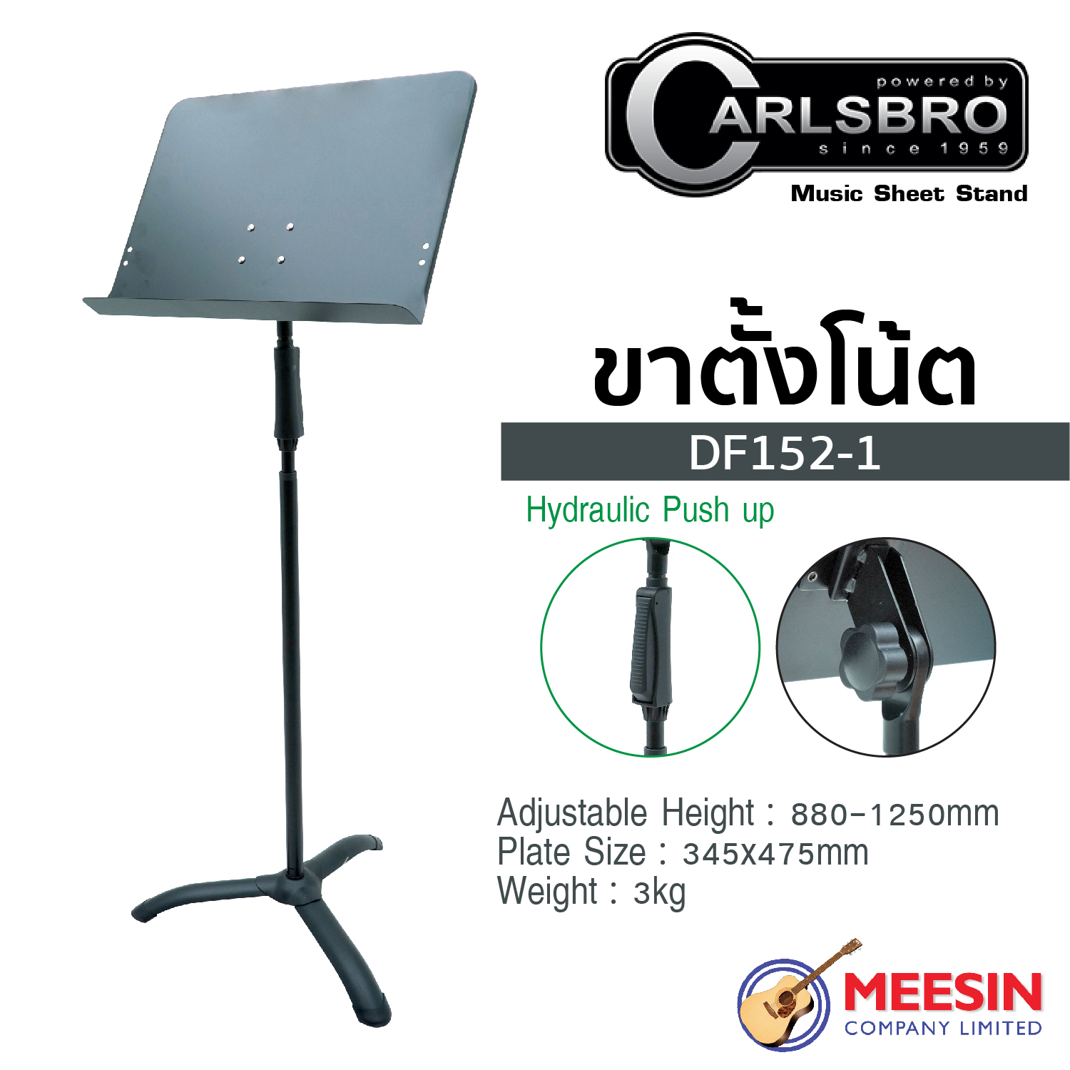 Carlsbro รุ่น DF152-1 ขาตั้งโน้ตเพลง อย่างดี (Music Note Stand) | Lazada.co.th