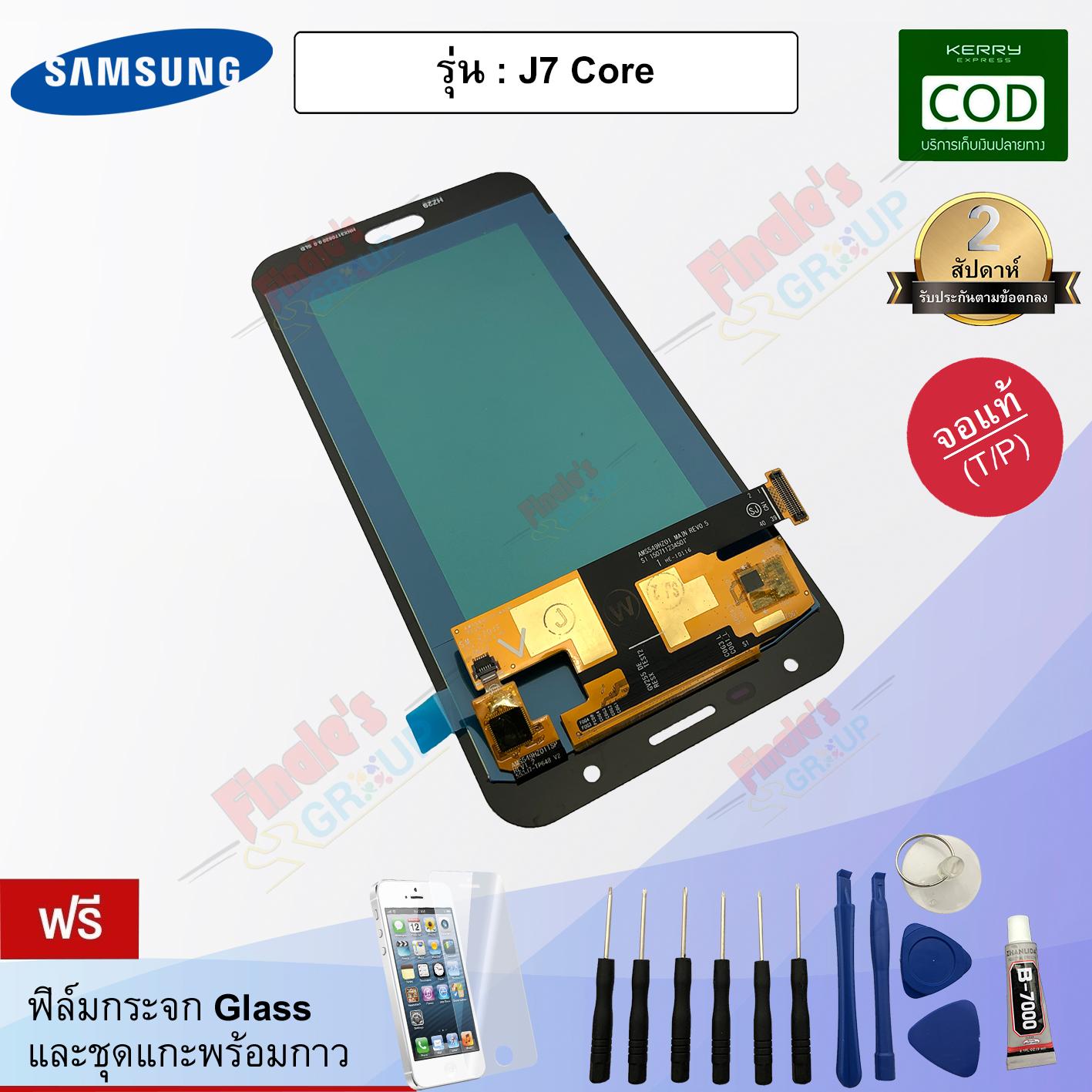 อะไหล่มือถือ จอชุดพร้อมทัชสกรีน รุ่น Samsung Galaxy J7 Core (SM-J701F ...
