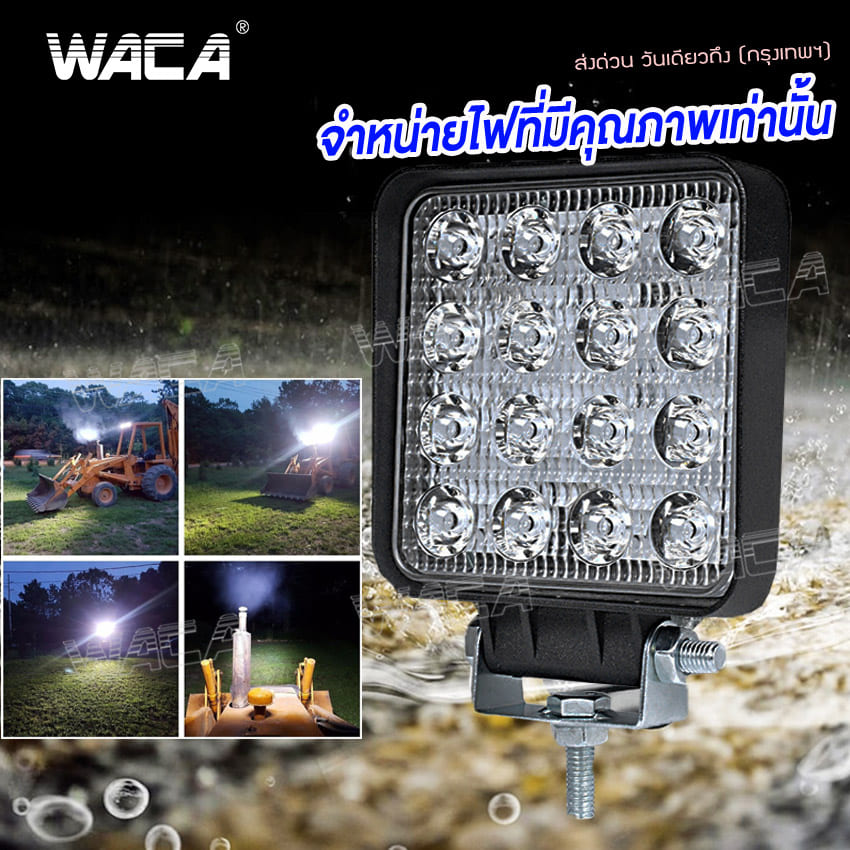 WACA 2 ชิ้น ไฟ DC 9-35 Voltสว่างตาเเตกไฟสปอร์ตไลท์รถยนต์ไฟหน้ารถไฟท้าย เเสงขาว แบบเหลี่ยม LED ...