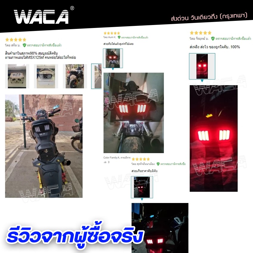 WACA LED ไฟท้ายไฟเลี้ยวในตัว for MSX DEMON (V.3) ทรงมัสแตง MSX MSX SF DEMON125 CB150R CB650F ...