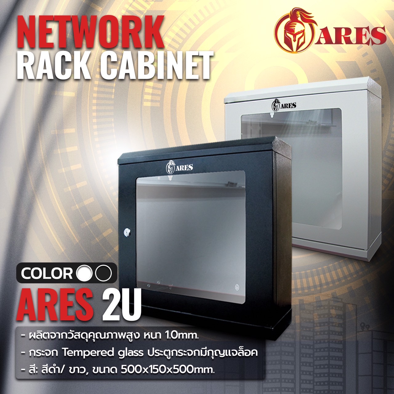 ตู้ RAck Cabinet | Lazada.co.th