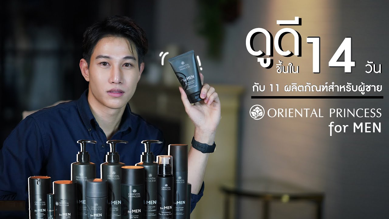 OP for MEN ผลิตภัณฑ์ สำหรับ คุณผู้ชาย ครีม ผู้ชาย - ร้านมาลัยการค้า ...