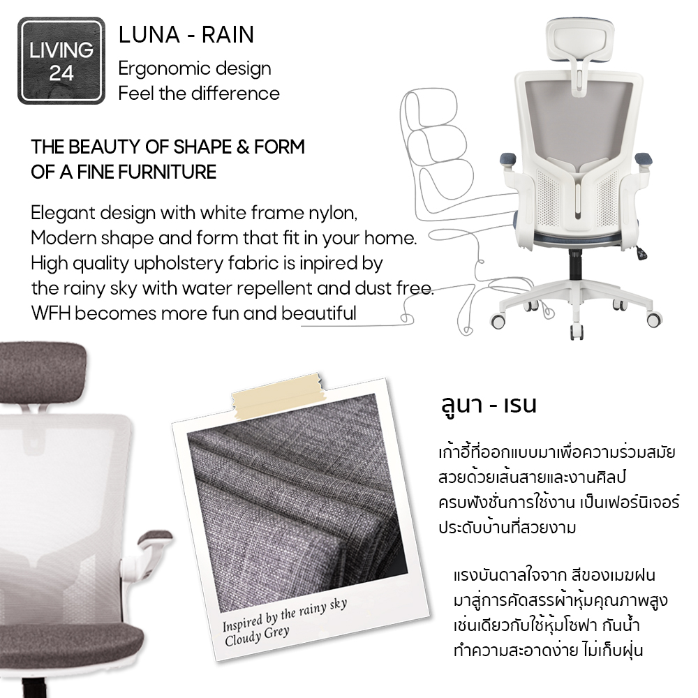 OFFICE CHAIR: LUNA-RAIN, Ergonomic design by Workscape เก้าอี้ทำงาน ...