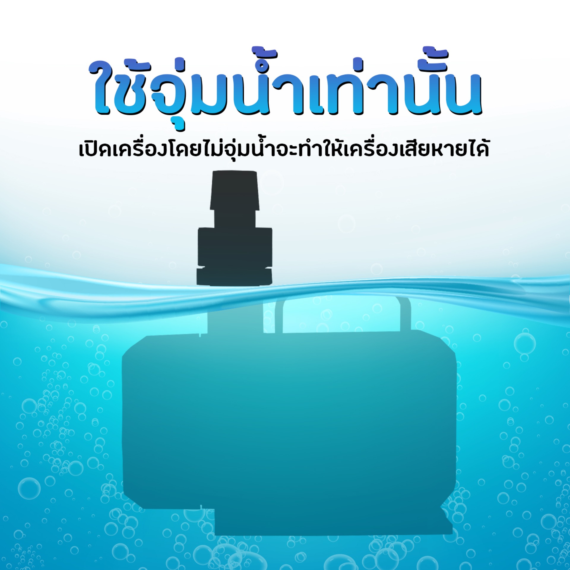 ปั๊มน้ำ Resun SP-6800 ใช้สำหรับทำระบบกรอง น้ำพุ น้ำตก 80 w กำลังปั๊ม ...