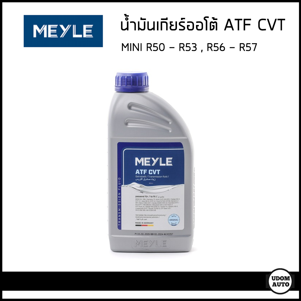 MINI น้ำมันเกียร์ , น้ำมันเกียร์ออโต้ ATF CVT (1ลิตร) สำหรับรถ MINI R50 ...