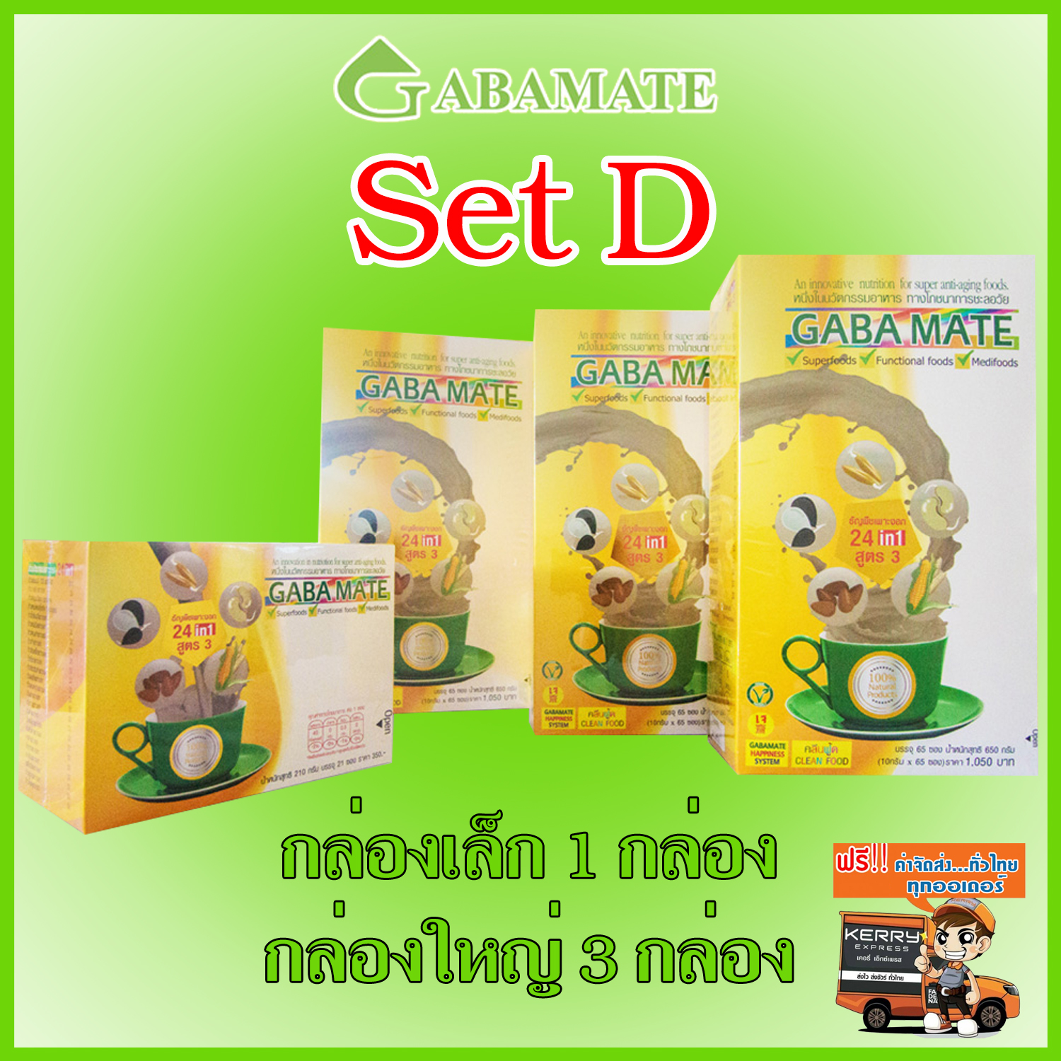 กาบาเมท Gabamate เครื่องดื่มข้าวเพาะงอก ธัญพืชเพาะงอก 24 ชนิด สำหรับคน ...