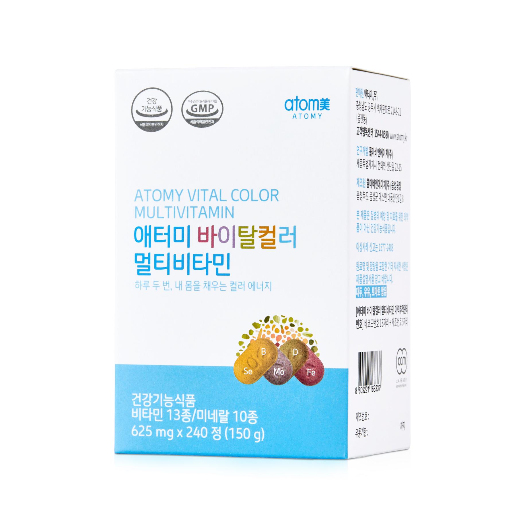 Atomy Vital Color Multivitamin วิตามินสีสำคัญ | Lazada.co.th