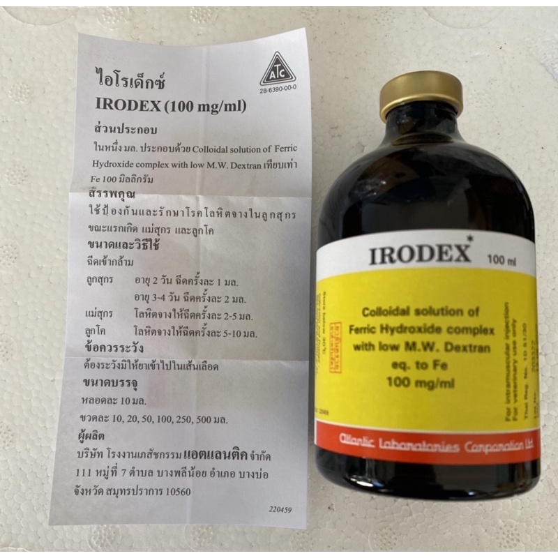 ขายร้อน สินค้าใหม่ในสต็อก ♥IRON 100ml ธาตุเหล็กลูกสัตว์ วัว ควาย หมู ...