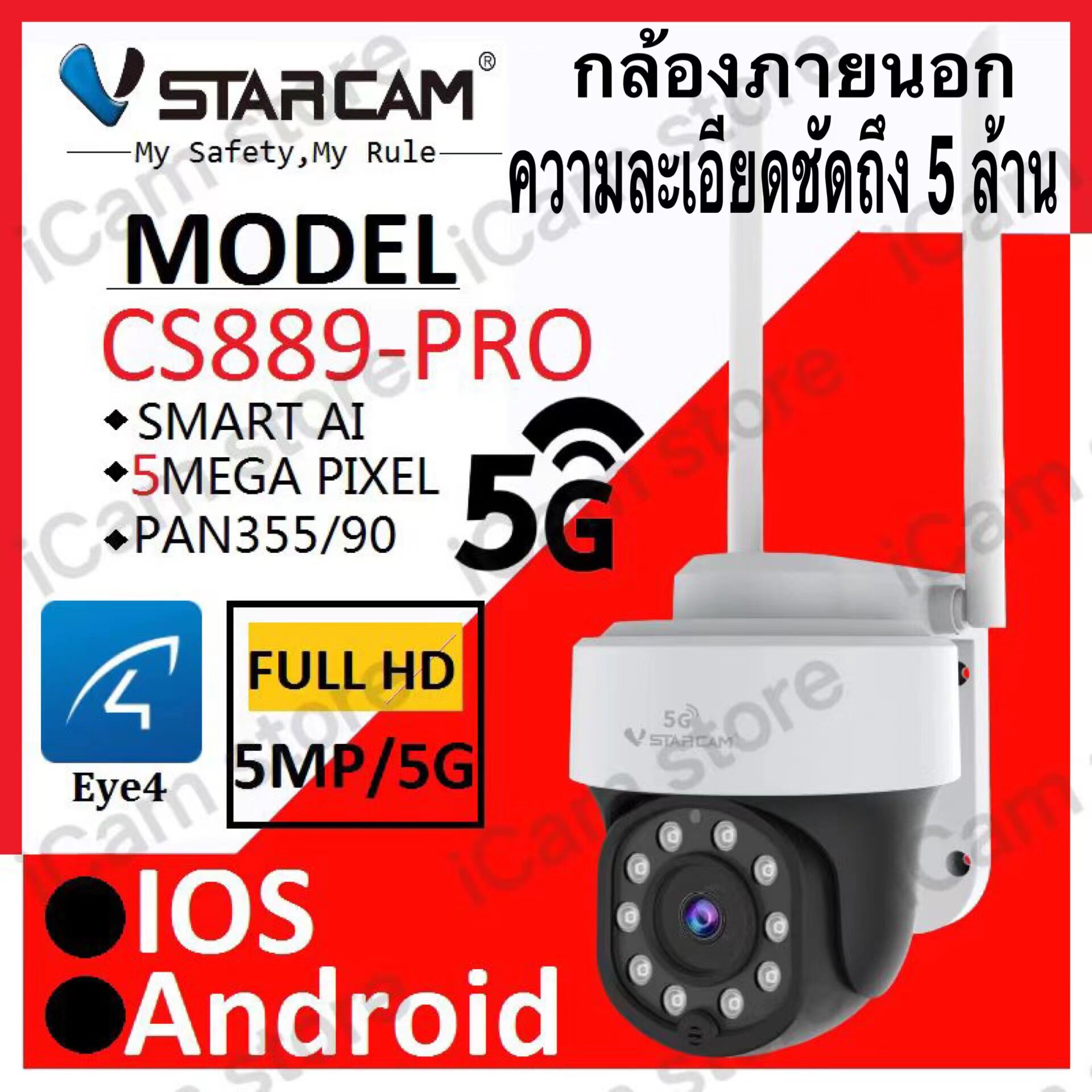 Vstarcam CS889-PRO ใหม่2022 ( รองรับ Wi-Fi 5G ) ความละเอียด ชัดถึง 5 ...