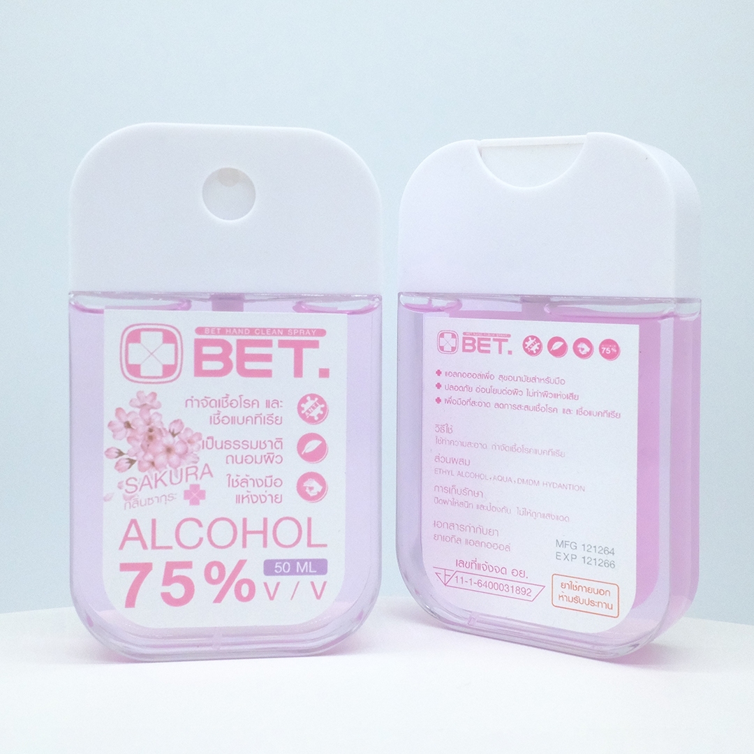 สเปรย์แอลกอฮอล์ ขวดเหลี่ยม ขนาด 50ML กลิ่นเฟรซ กลิ่นเมล่อน กลิ่นซากุระ ...