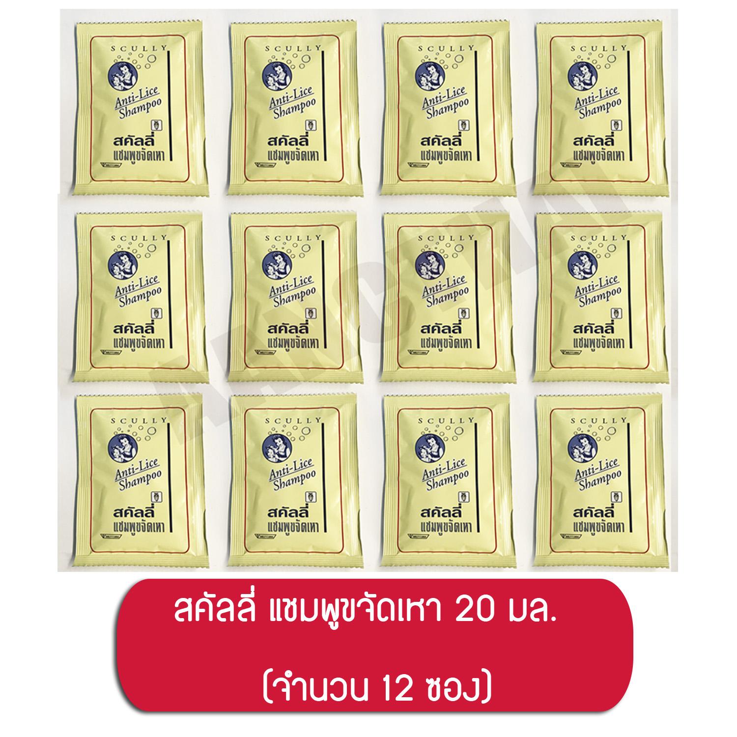 Scully Anti Lice Shampoo For Pediculosis Capitis scully-anti-lice-shampoo-for-pediculosis-capitis