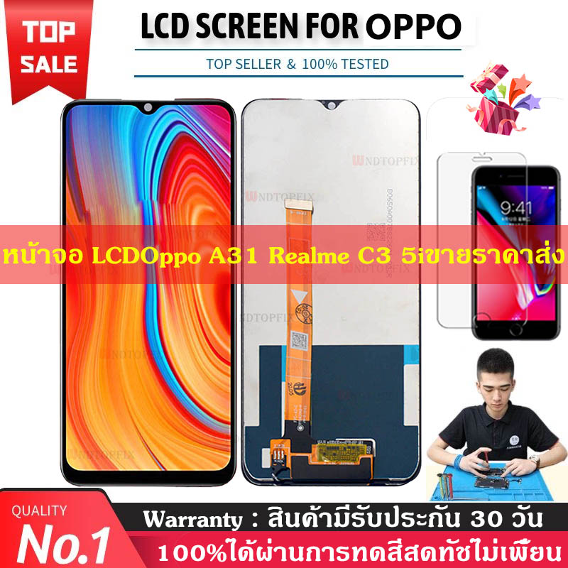 หน้าจอใช้ร่วมกับ OPPO A31 LCD Realme C3 5i 5s 6i LCD Display Screenจอ ...