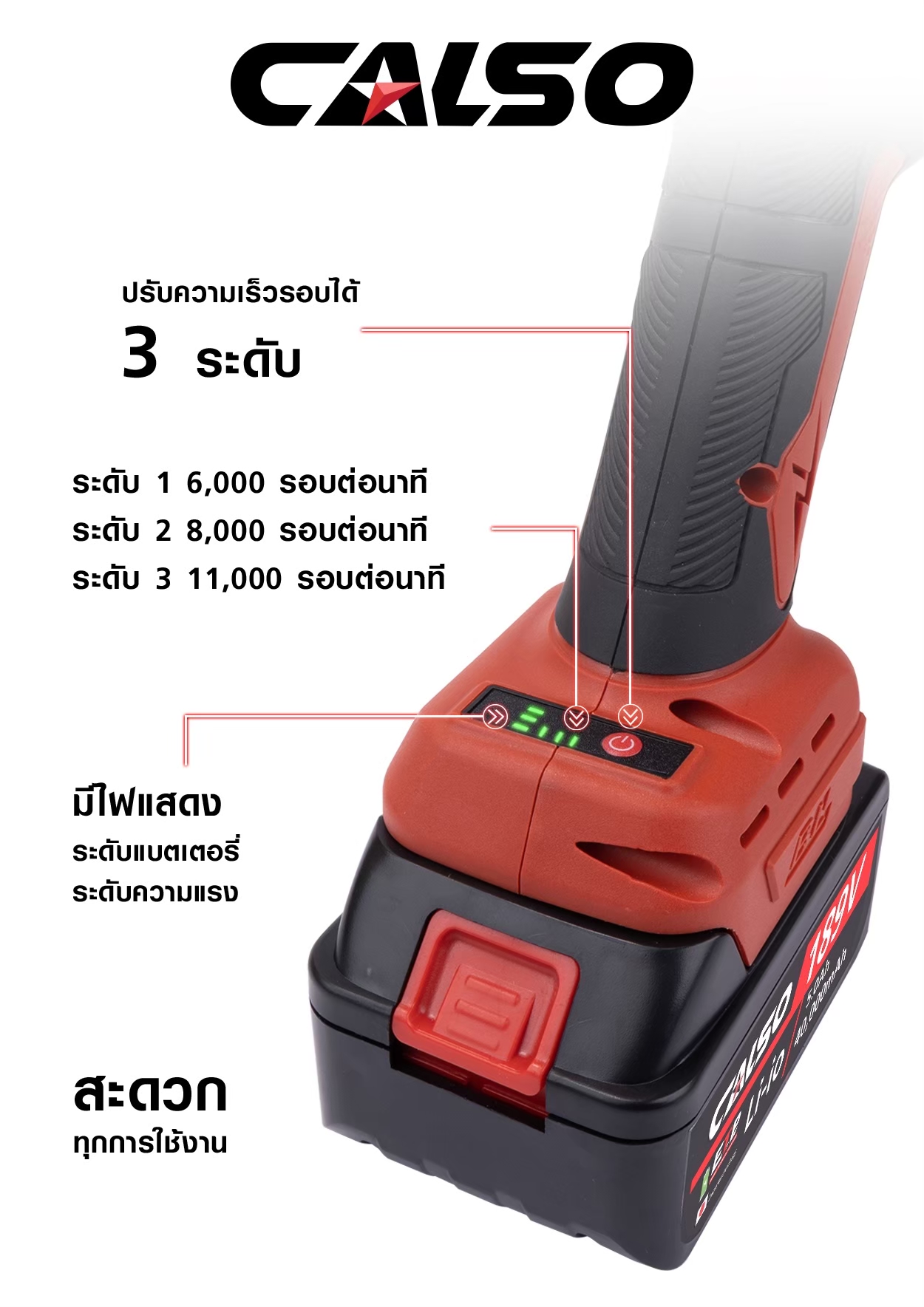 CALSO Battery Angle เครื่องเจียรแบตเตอรี่ ลูกหมูไร้สาย 189V ขนาด 4 นิ้ว ปรับได้ 3 ระดับ ...