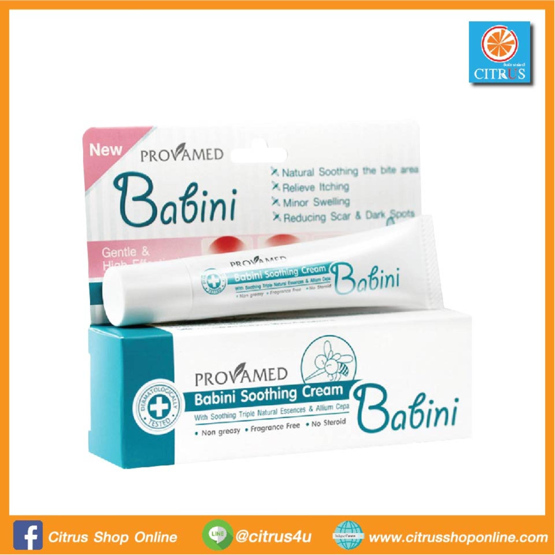 Provamed Babini Ointment บาบินี่ ออยเม้นท์ ดูแลผิวจากผื่นผ้าอ้อม 50 ...
