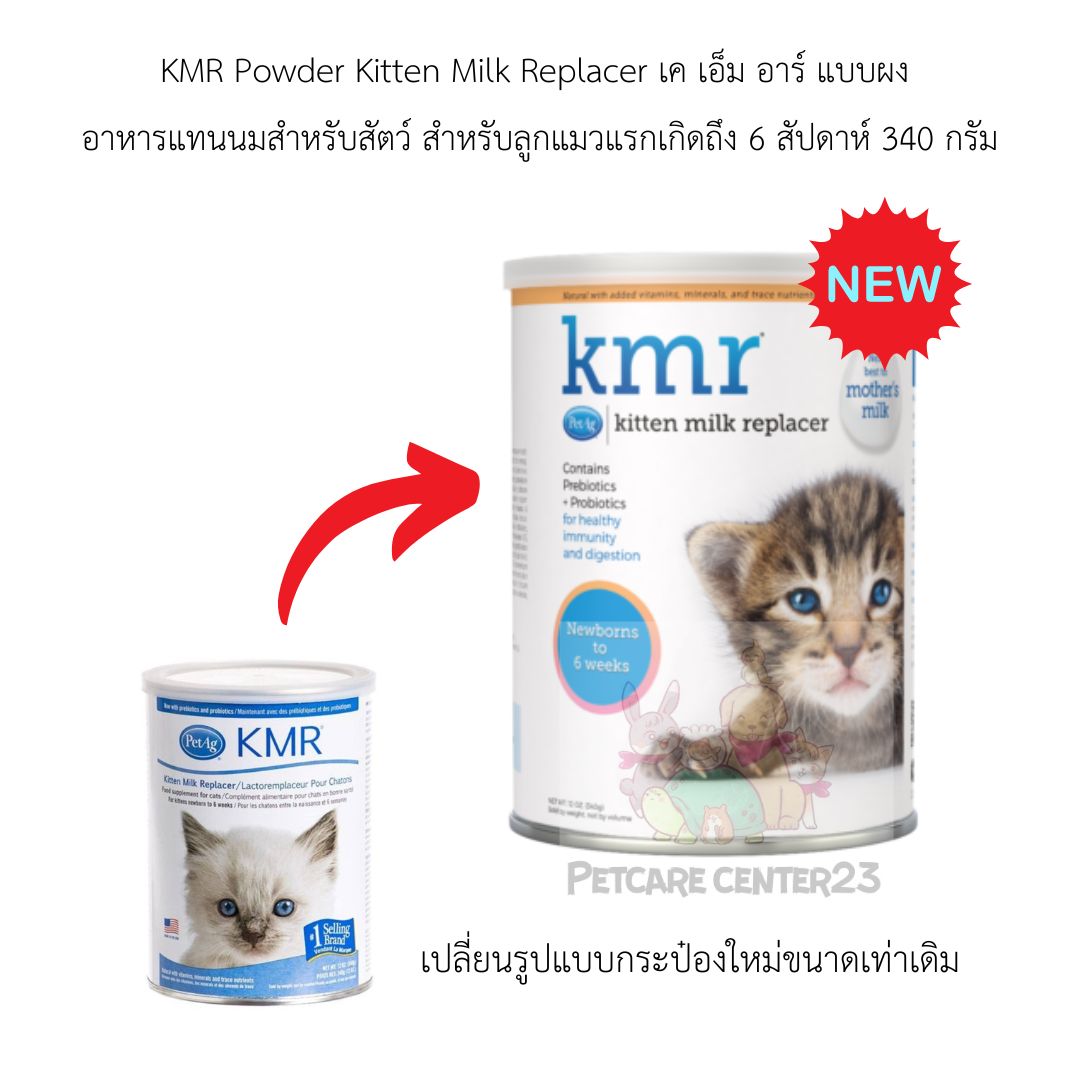 KMR Powder Kitten Milk Replacer เค เอ็ม อาร์ แบบผง อาหารแทนนมสำหรับ ...