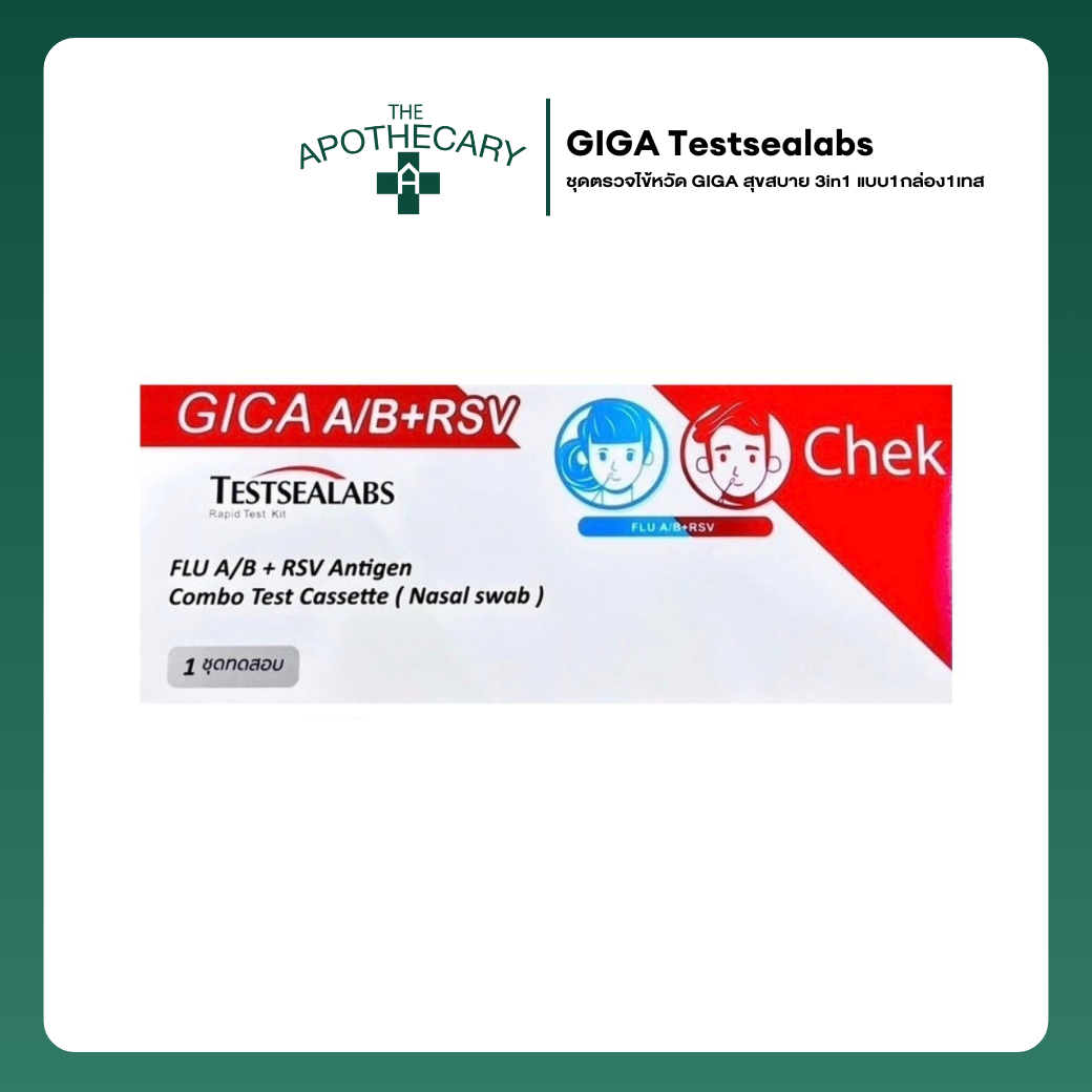 Apothecary ชุดตรวจไข้หวัด GIGA Testsealabs (สุขสบาย) 3in1 แบบ1กล่อง1เทส ...