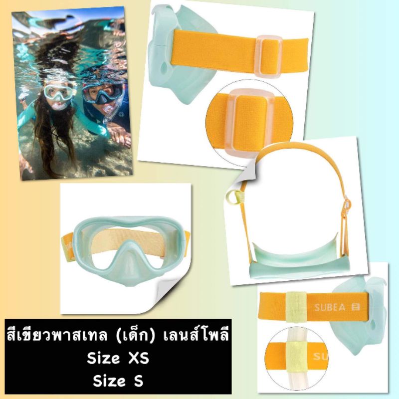 ถูกที่สุด หน้ากากดำน้ำ สำหรับเด็กและผู้ใหญ่ ยี่ห้อSubea รุ่นSNK520 ...
