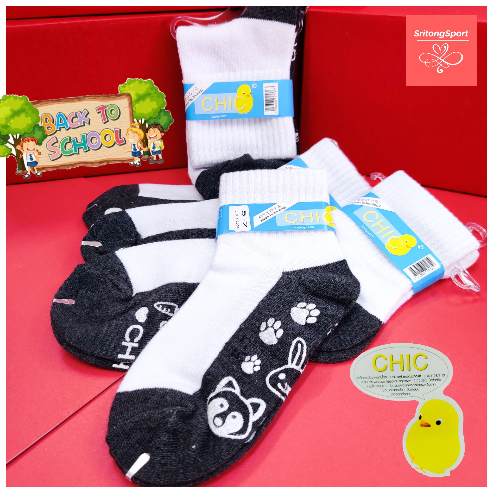 (แพค 3 คู่) ถุงเท้านักเรียนข้อสั้น สีขาวพื้นเทา CHIC Made By ผู้ผลิตถุงเท้า CARSON ของแท้100 หนา ...