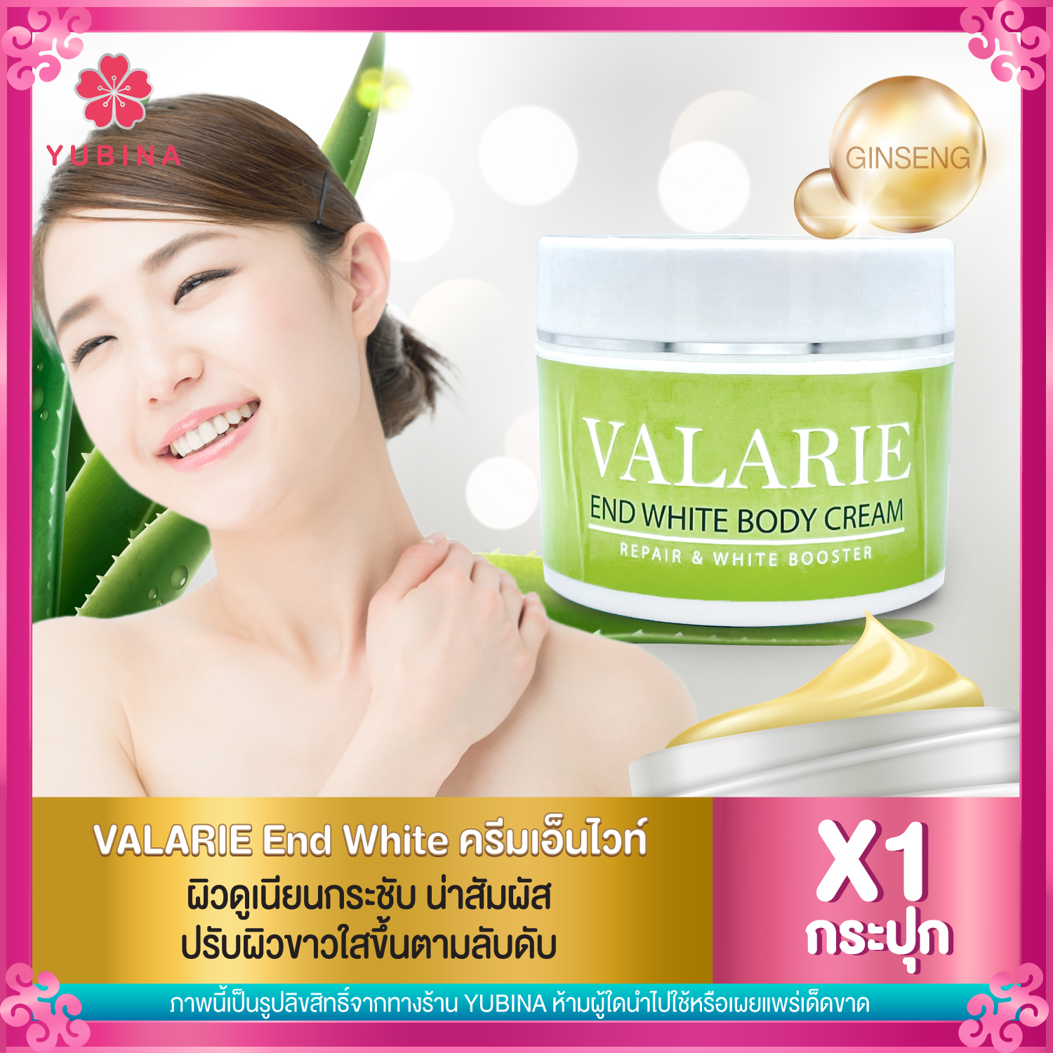 ของแท้ พร้อมส่ง ครีมเอ็นไวท์ End White Body Cream ขนาด 250กรัม - Nudii ...