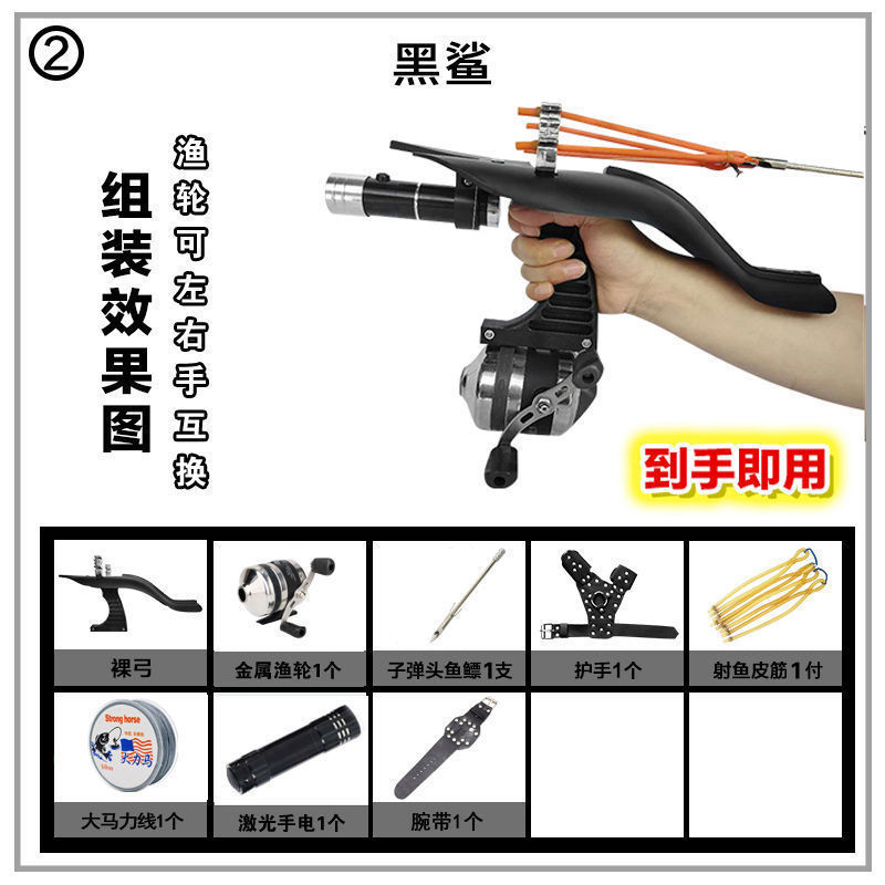 Precision shooting fish artifact laser fishing high-precision a fishing ...