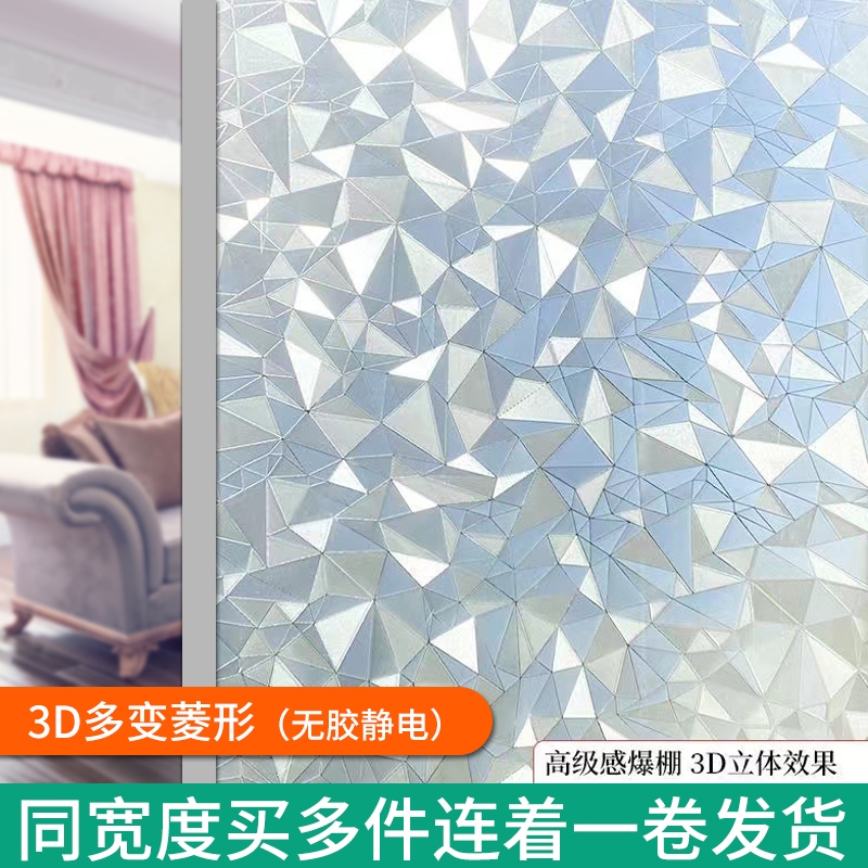 Glue Free Matte Film Window Glass Sticker Toilet Light Opaque Anti Peep