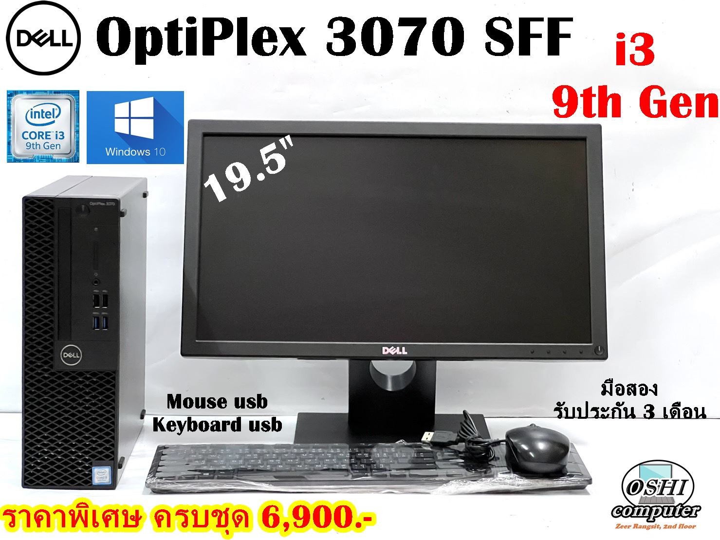 Dell OptiPlex 3070 SFF CPU CORE i3 9100 3.6GHz (Gen9)RAM 8GBHDD 500GBSSD M.2 128GBNO DVDWin10Pro ...
