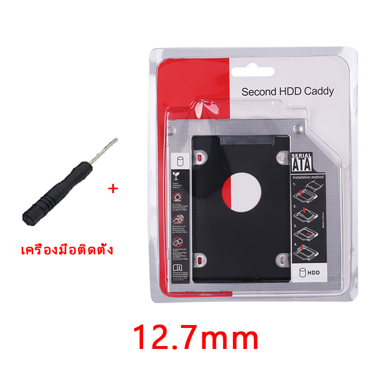 จัดส่งตลอด 24 ชมถาดแปลง ใส่ HDDSSD ในช่อง DVD Notebook 9.512.7mm SATA ...