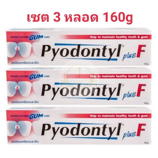 Pyodontyl plusF 160g. ยอดนิยม!! ราคาพิเศษ..(set 3 หลอด) | Lazada.co.th