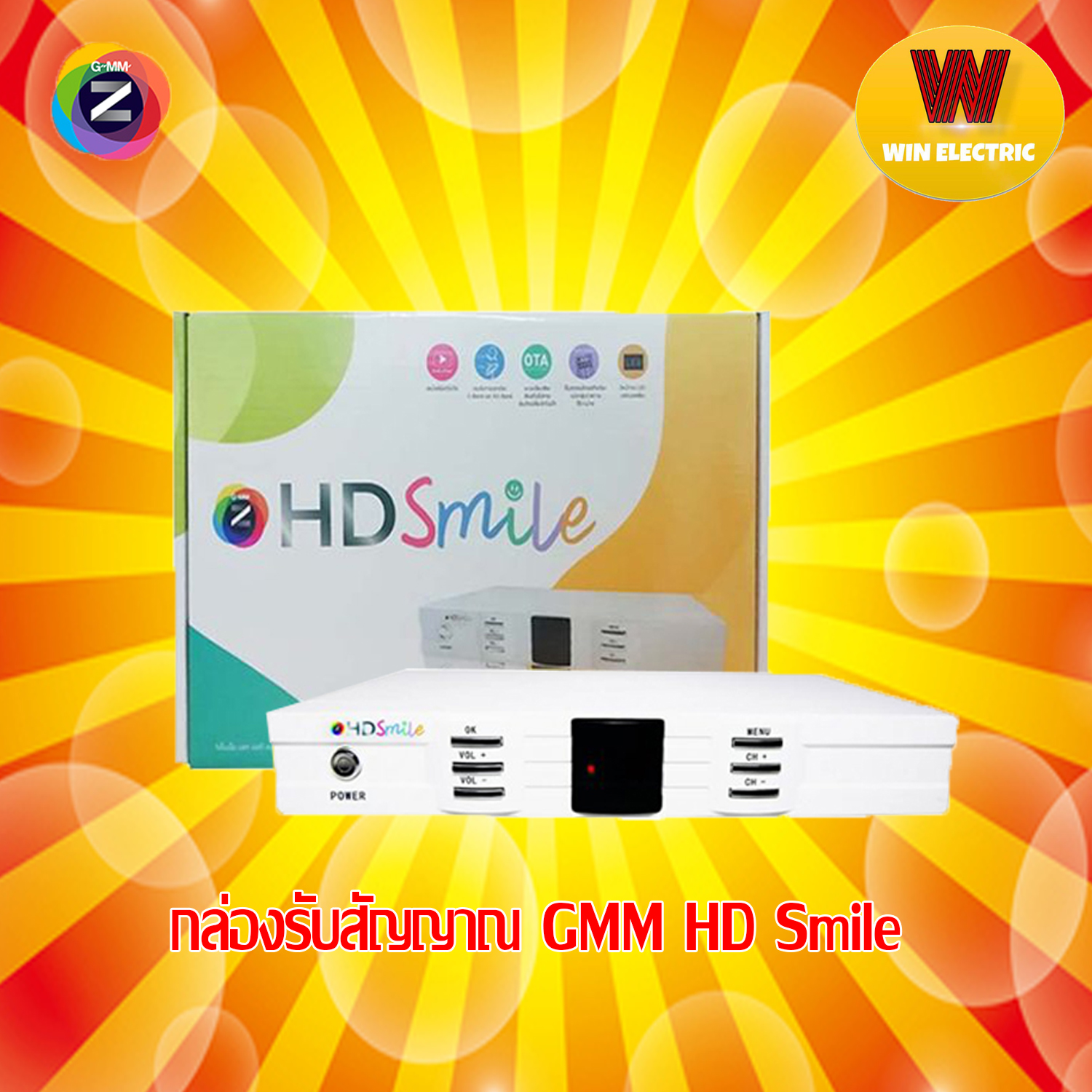 กล่องรับสัญญาณดาวเทียม GMMZ HD WISE PLUS - Little Deer Store - ThaiPick