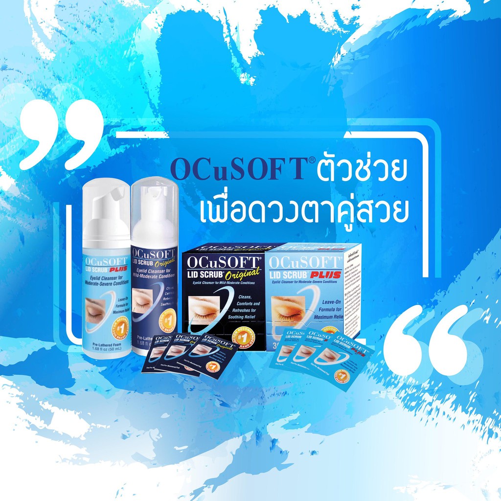 OCuSOFT Lid Scrub Original Foam 50ml 1 ขวด สีน้ำเงิน โฟม ทำความสะอาด ...