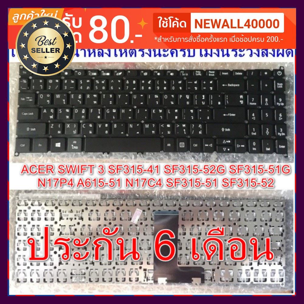KEYBOARD Notebook ACER SWIFT 3 SF315-41 SF315-52G SF315-51G N17P4 A615 ...