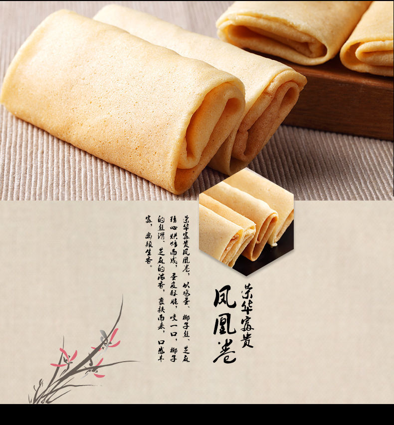 ZEJUN Hong Kong Yuen Long Wing Wah Egg Roll Phoenix Roll กล่องของขวัญ 450g บิสกิต - zejunstore ...