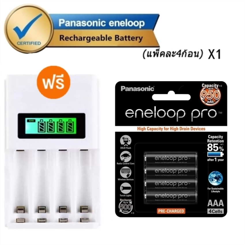 Panasonic Eneloop Pro Battery Charger Aa X 4 2550 Mah แท่นชาร์จ แบบ