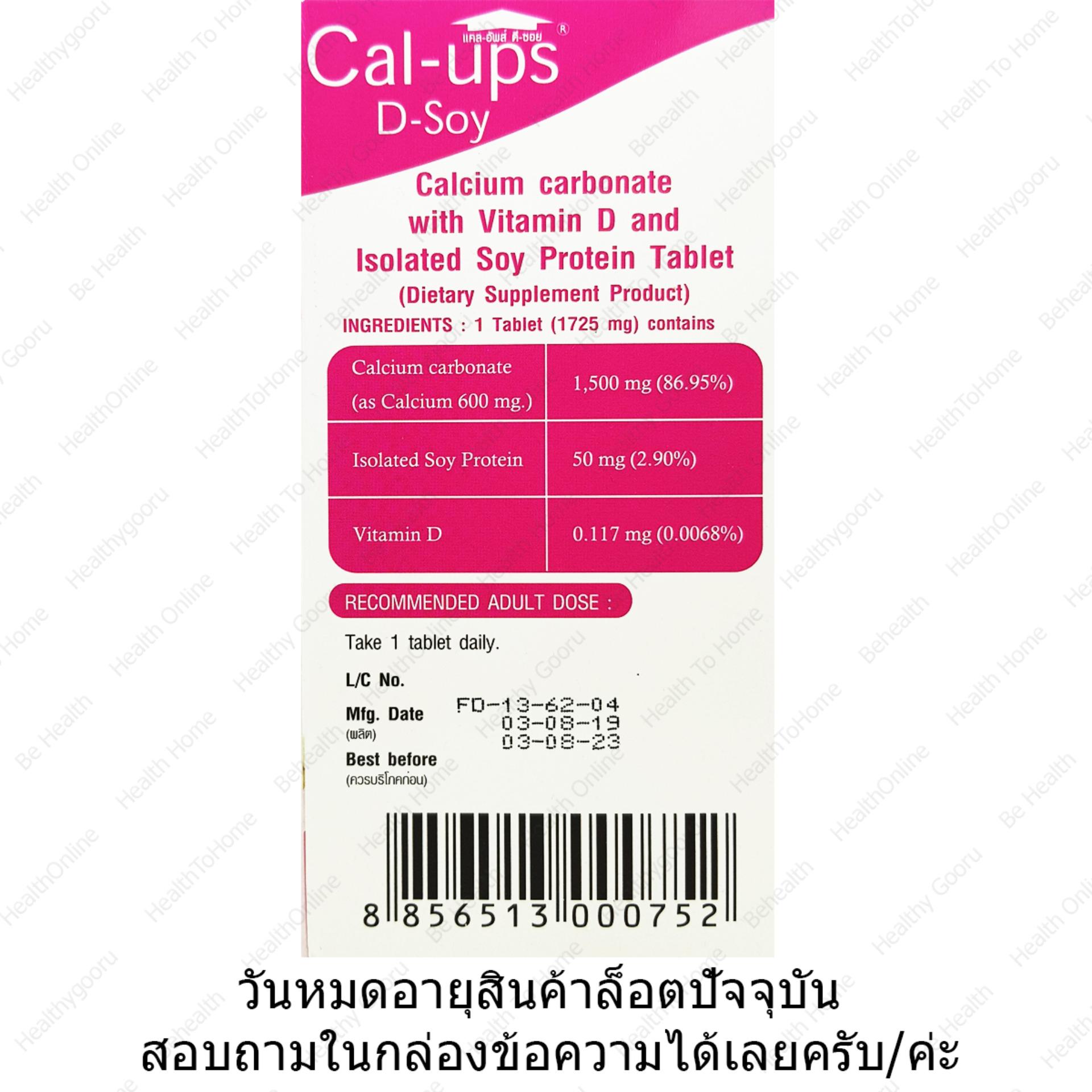 Calcium Plus Vitamin D Soy Protein Cal Ups Soy แคล อัพส์ ซอย 60 เม็ด ...