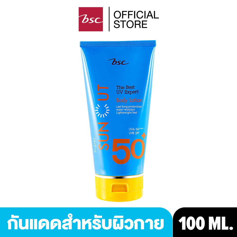 BSC SUPER SUN CUT THE BEST UV EXPERT BODY LOTION SPF50 PA โลชั่นกันแดด ...