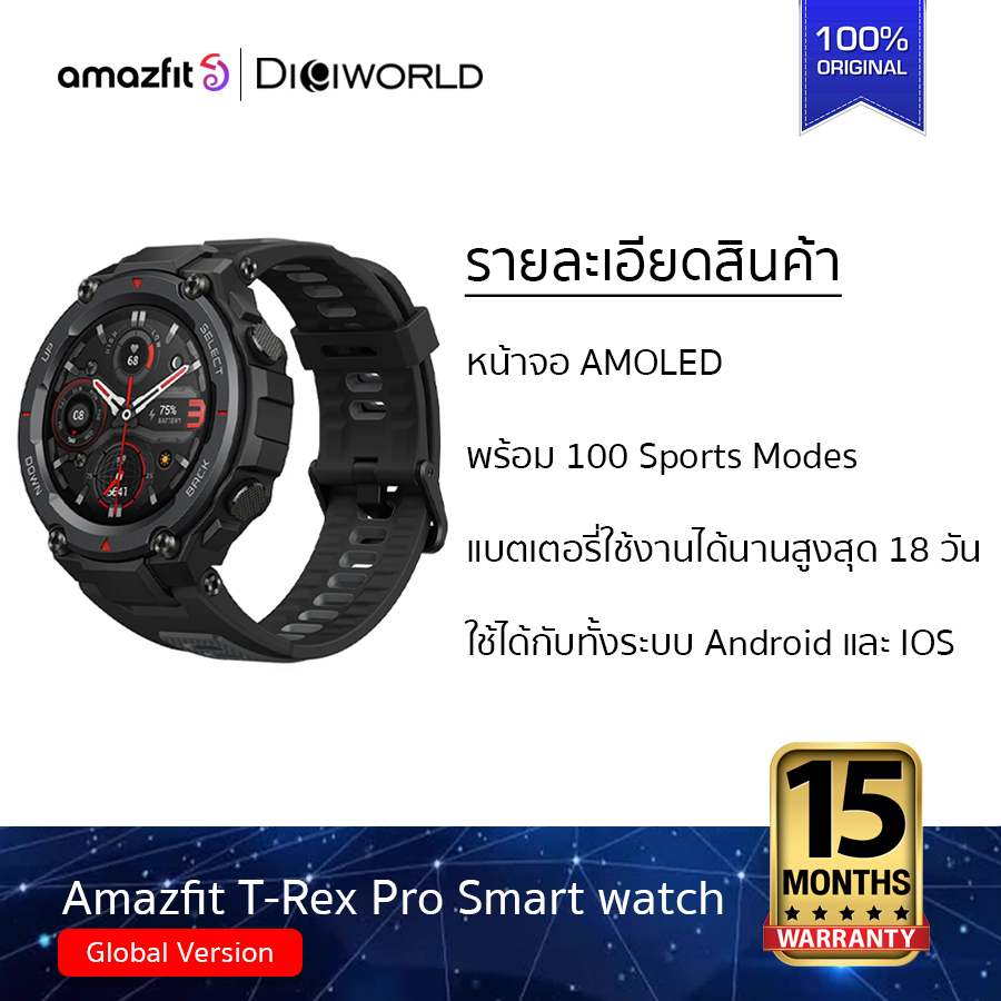 Amazfit T-Rex Pro Smart watch สไตล์กีฬากลางแจ้ง ทนทาน กันน้ำ 10ATM|รับ ...