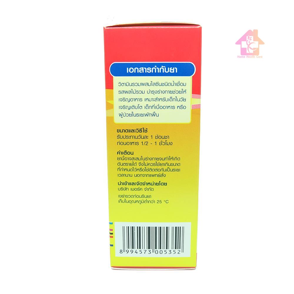 SEVEN SEAS MULTI VITAMIN LYSINE 100ML วิตามินรวมผสมไลซีน ...