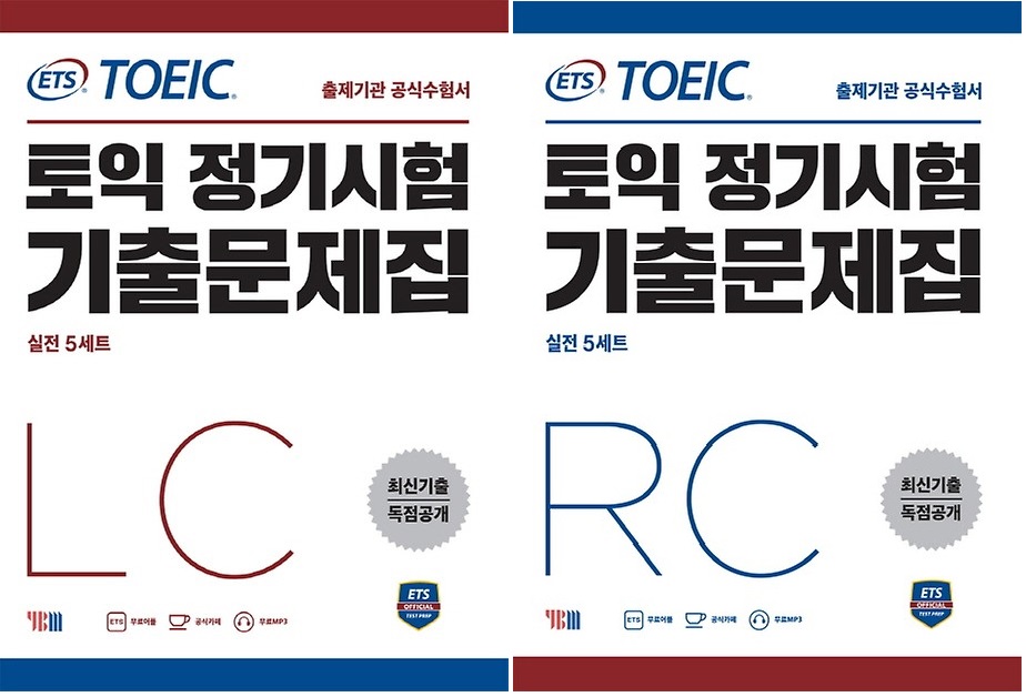 ข้อสอบTOEICถูกสุดแนวToeic 2022-2023เพื่อสอบได้คะแนนToeicจำนวนสูงมากจากETS TOEIC ข้อสอบโทอิค2022 ...
