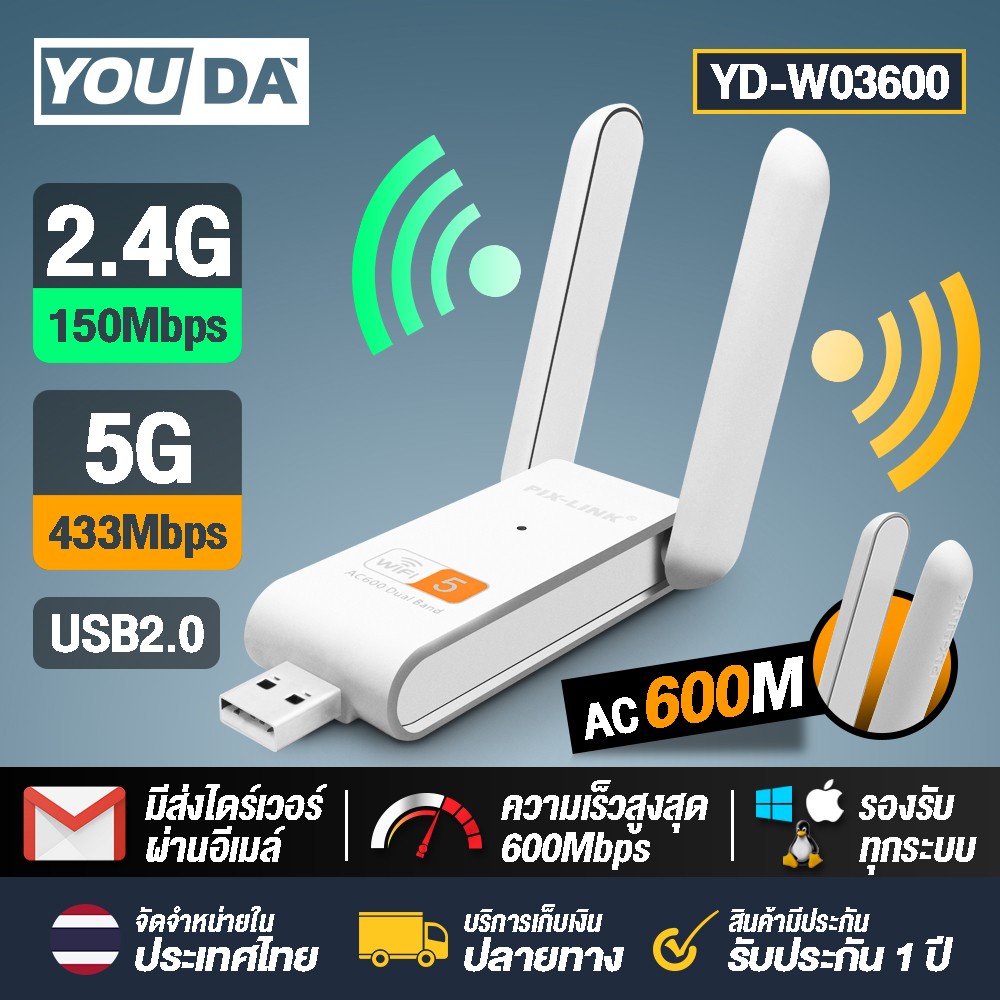 YOUDA USB WIFI 5G ใหม่ล่าสุด รองรับ WIFI 5G 2.4G YD-W03600 ตัวรับ WIFI สำหรับคอมพิวเตอร์ ...